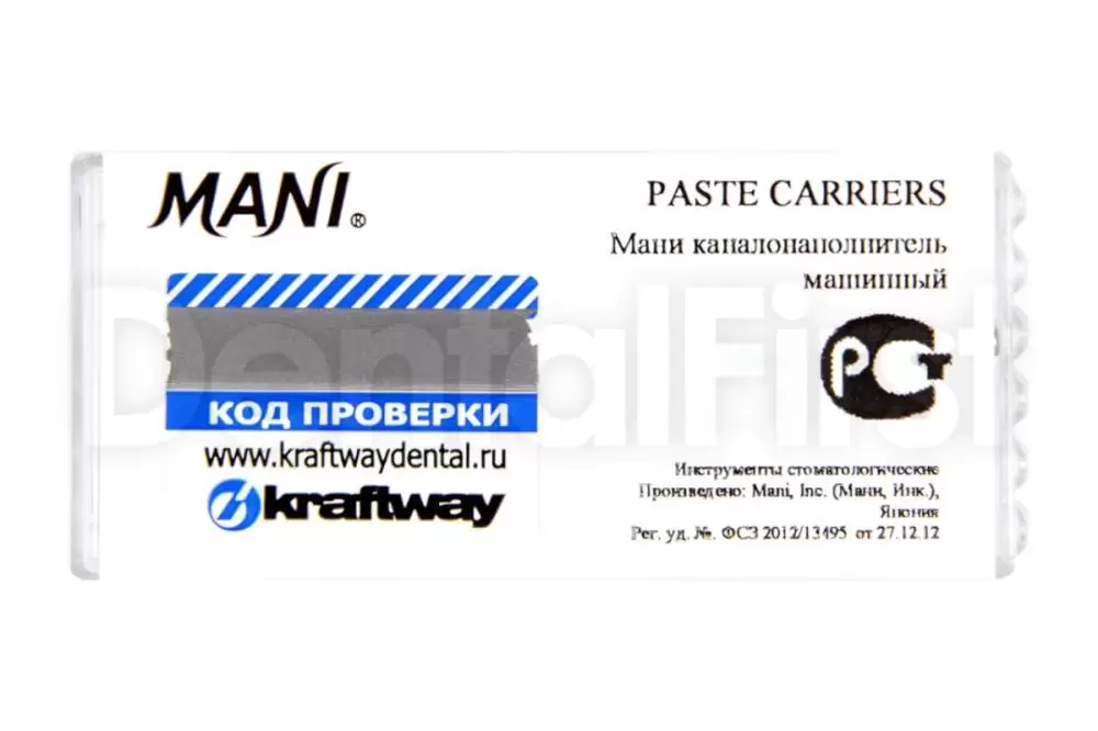 Купить Paste Carriers №40 21мм в интернет-магазине Dental First