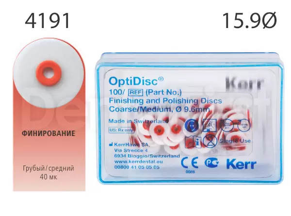 Купить Диски OptiDisc - грубый/средний 40мк., диаметр 15,9мм. (100шт ...